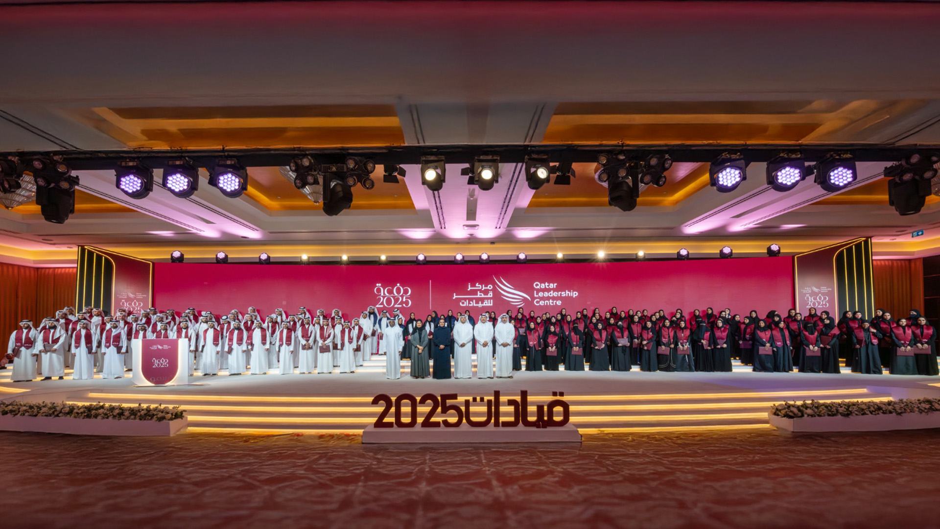 مركز قطر للقيادات